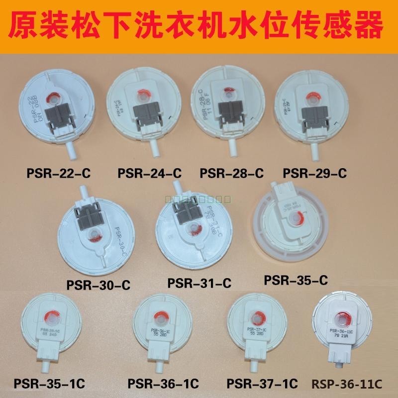 COD☆Original Panasonic washing machine water level switch water level ...