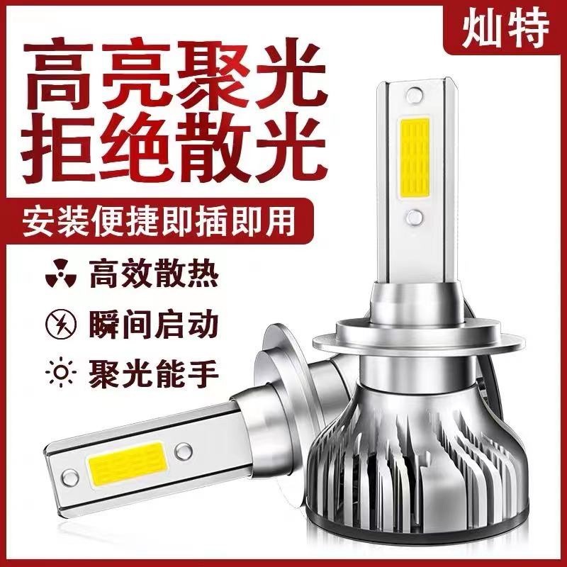 Changan CS75 car LED headlights super bright high beam H9 low beam H7 ...