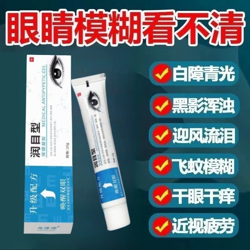 New Product#[Official authentic products]Moisturizing Gel for Blurred ...