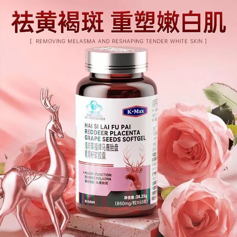 Comax Heath Laifu Brand Horse Deer Placenta Grape Seed Soft Capsules ...