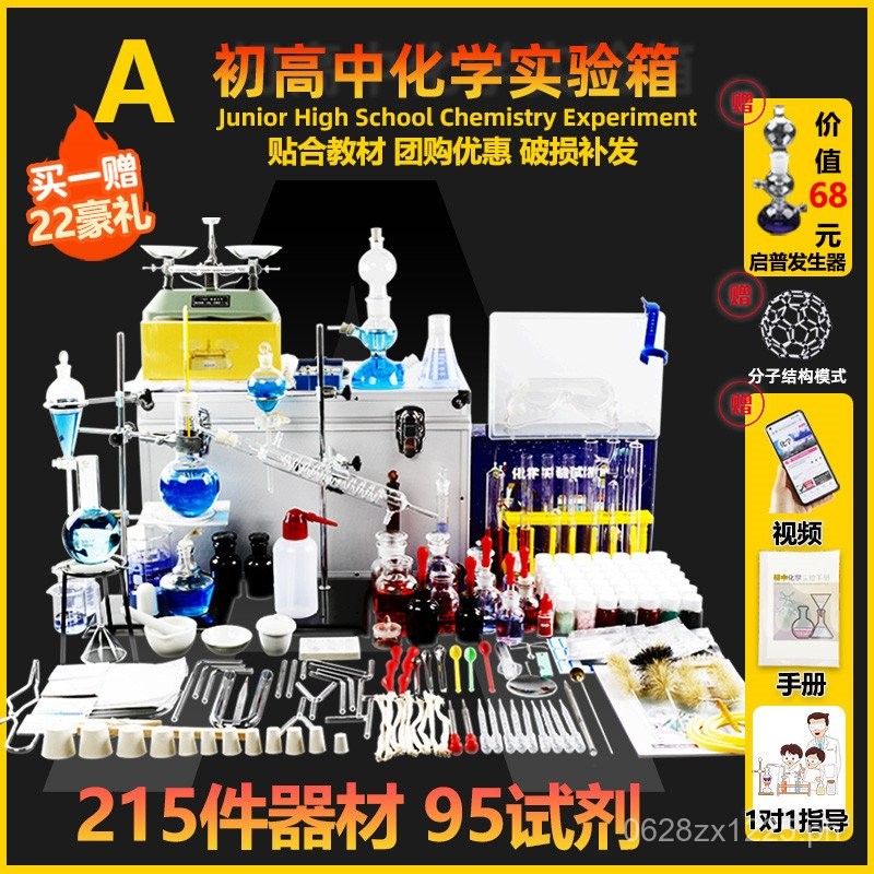 Equipment Operation Experiment Box Chemical Reagents High School ...