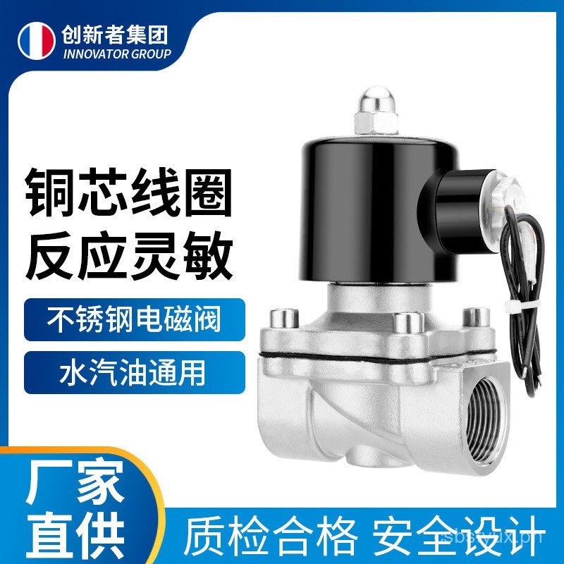 Innovator Stainless Steel Solenoid Valve 220V Electromagnetic Valve ...