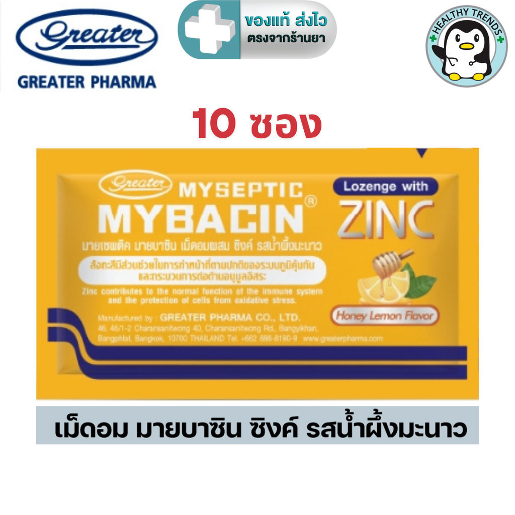(Pack Of 10) Mybacin Zinc Tablets Honey Lemon Flavor 10 [HT] | Shopee ...
