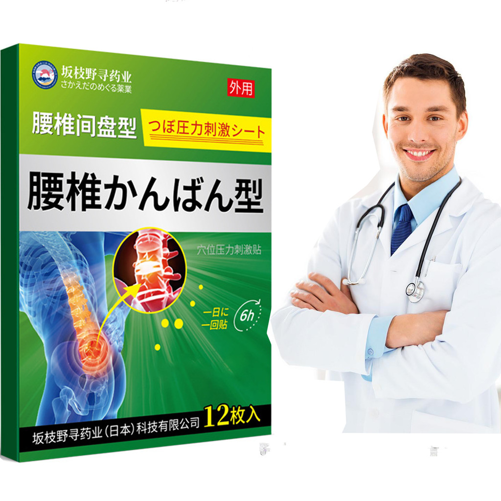 [12 pcs/box] BanZhi Gout patch Gout patch toe joint neckshoulder pain ...
