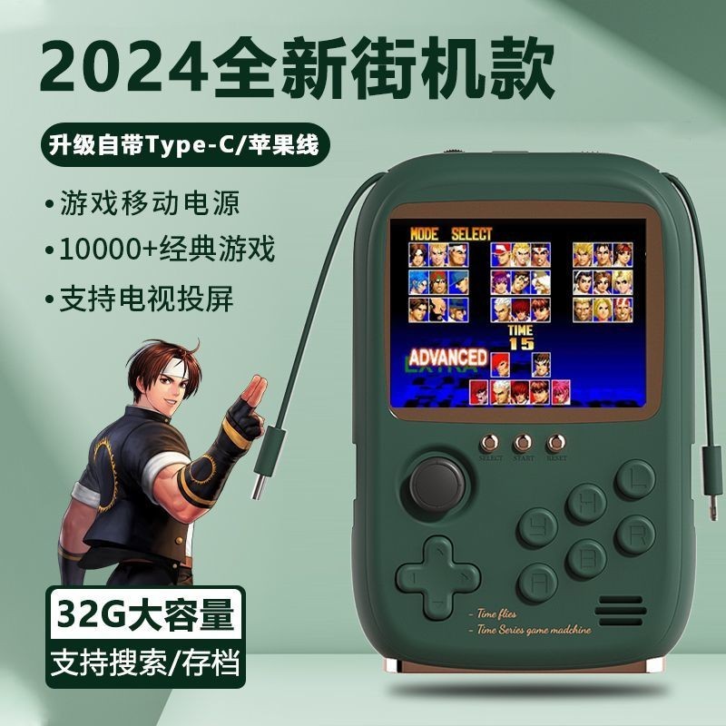 Handheld Game Console Charging Treasure with Joystick Arcade of ...