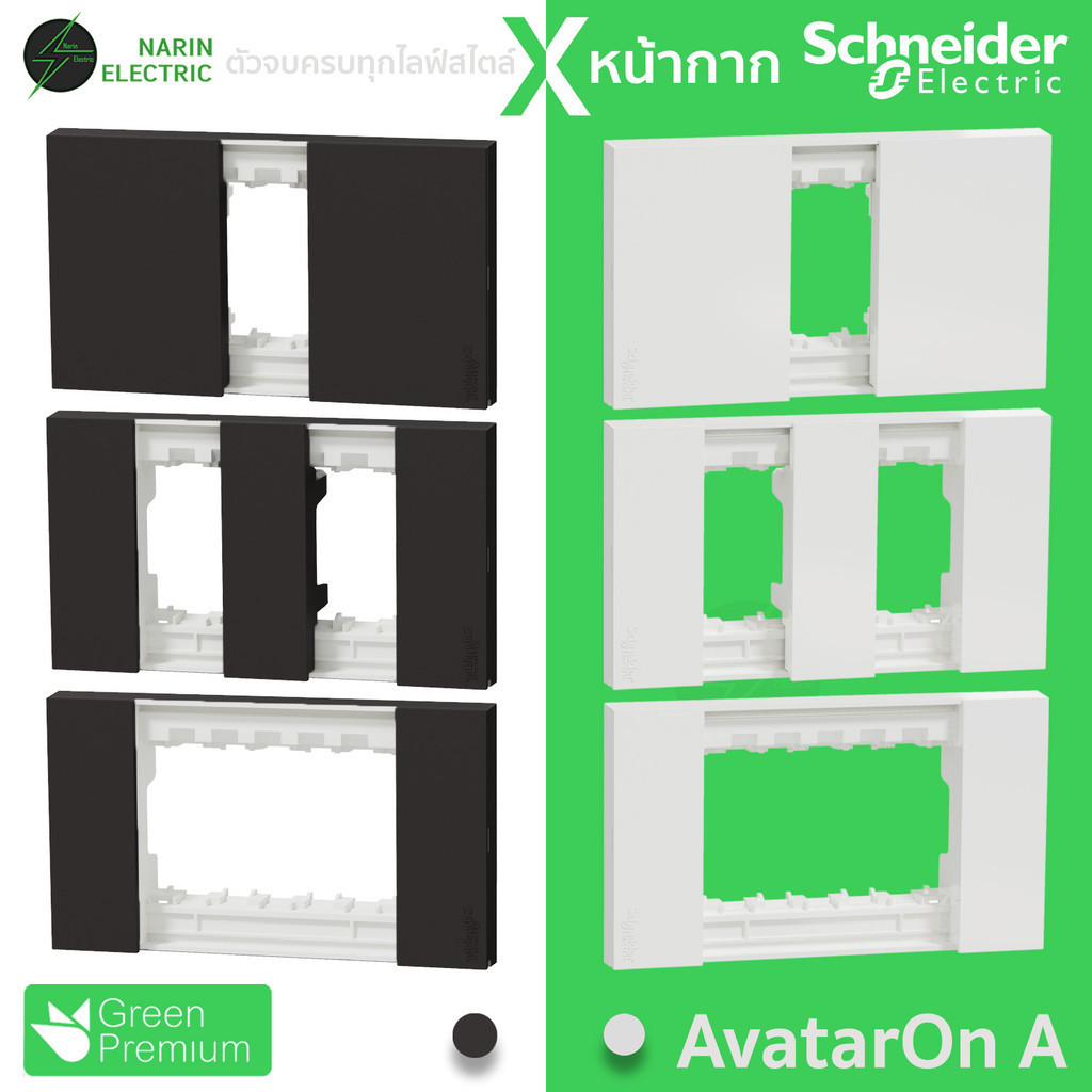 Schneider Power Mask 1 Outlet 2 3 White Model AvatarOn A Code M3T01 ...