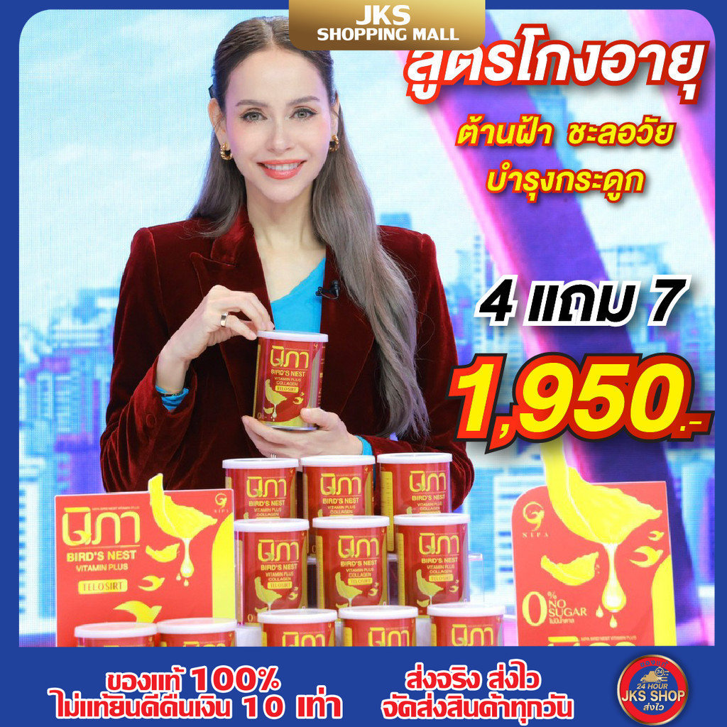 4 Get 10 Reduce Wrinkles Anti-Aging Deep Absorption Nut Cells Level ...