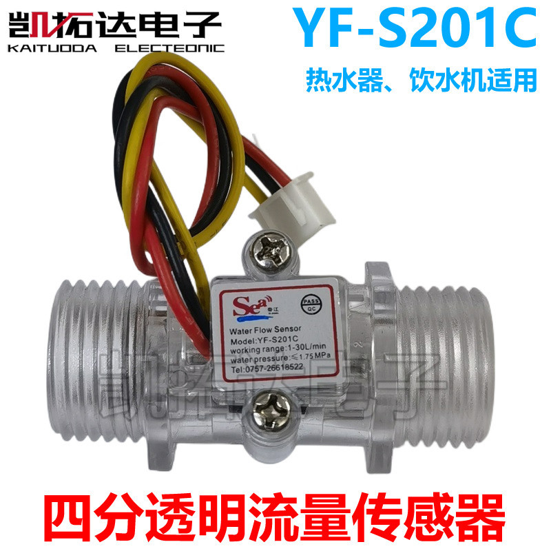 4 Points Transparent Flow Sensor Turbo Flow Meter Water Flow Sensor ...