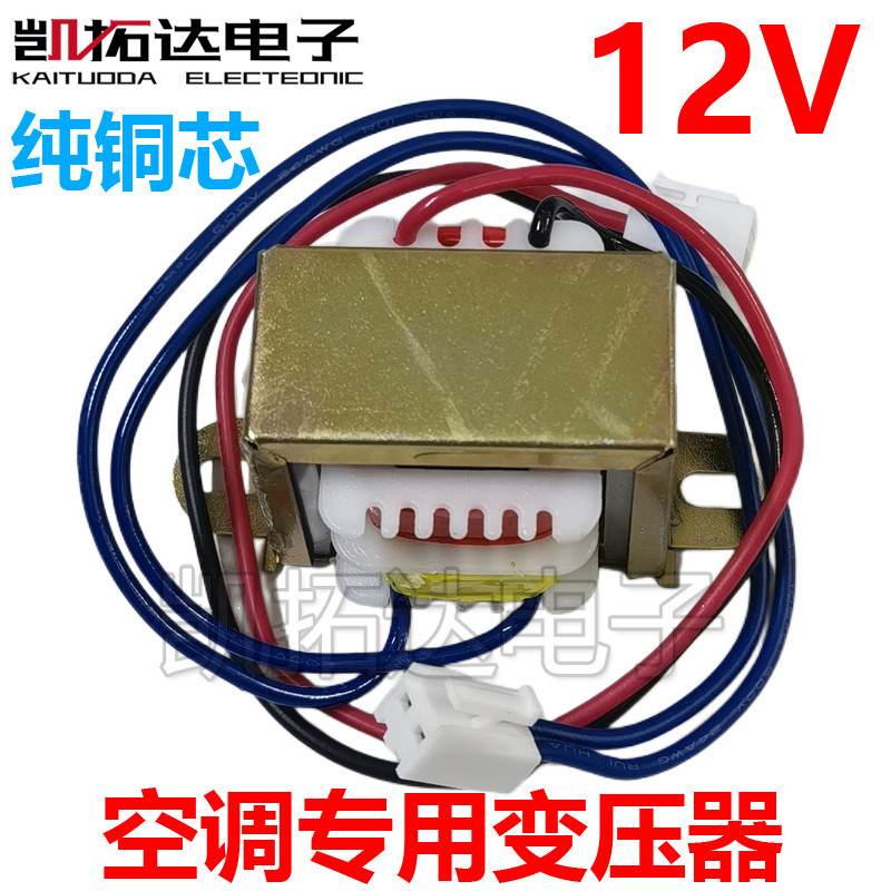 Air Conditioner Hanging Machine Pure Copper Wire Transformer AC 220V to ...