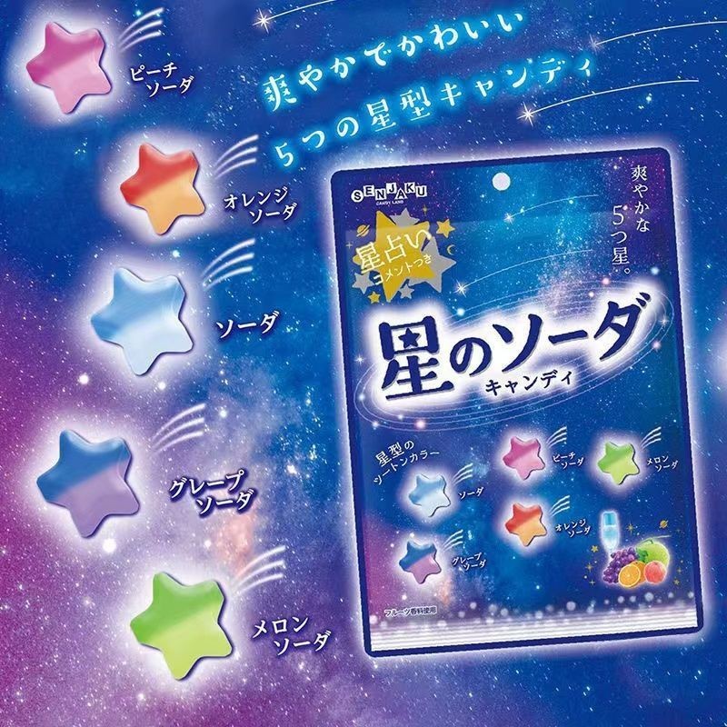 Imported Snacks Fanque Candy Star Candy Fruit Candy 5 Flavor Soda Hard ...