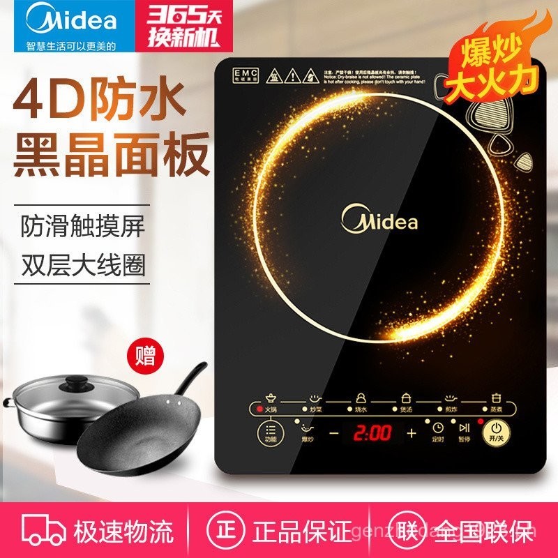 Midea/Midea Multi-Function Induction Cooker High-Fire Home Intelligent ...