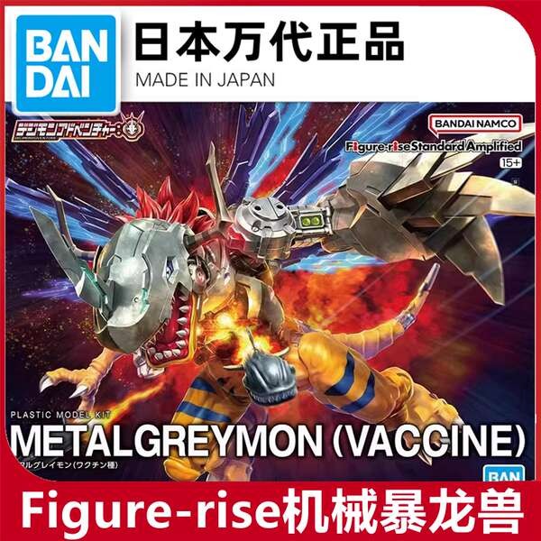 Bandai FRS Figure-rise Mechanical Tyrannosaurus Beast Vaccine Seed ...