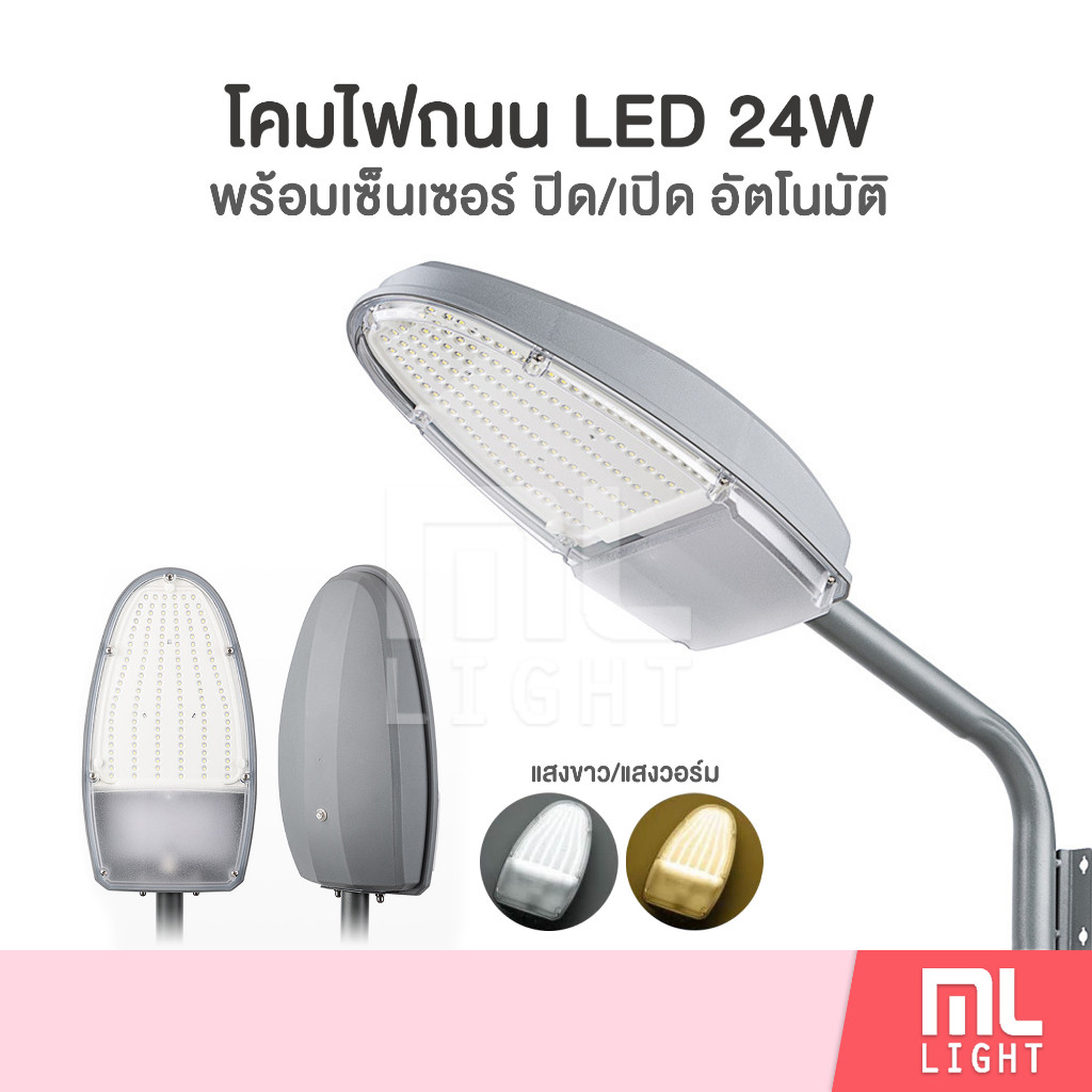 Solar Cell Street Lamp 24W White/Warm Light With Sensor Auto Shut-On ...