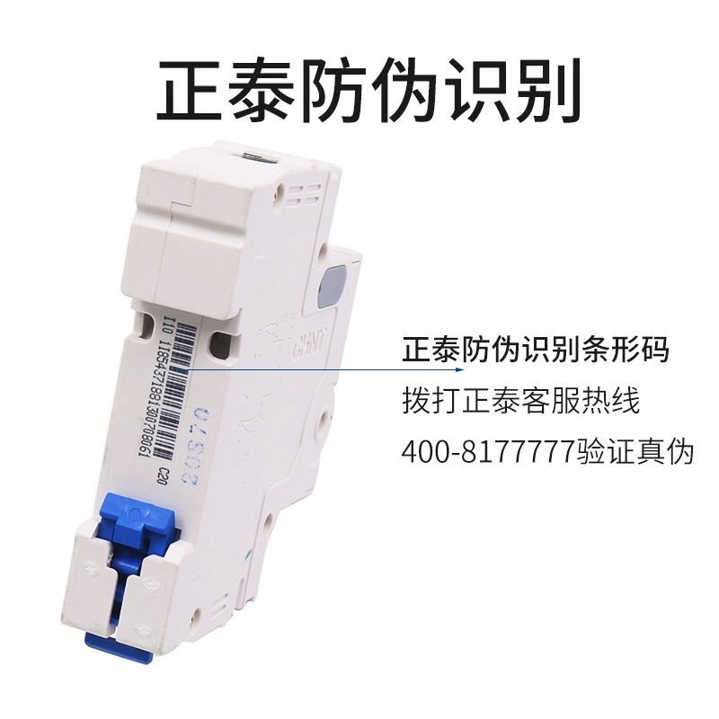 Zhengtai D-type DZ47 air open NXB household 100A circuit breaker P total air 4 switch 1 three ...