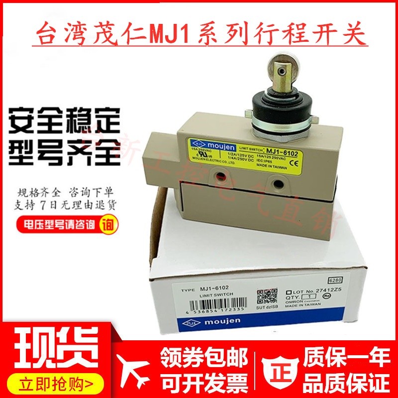 Original authentic Taiwan Maoren moujen travel switch limit switch M4 ...