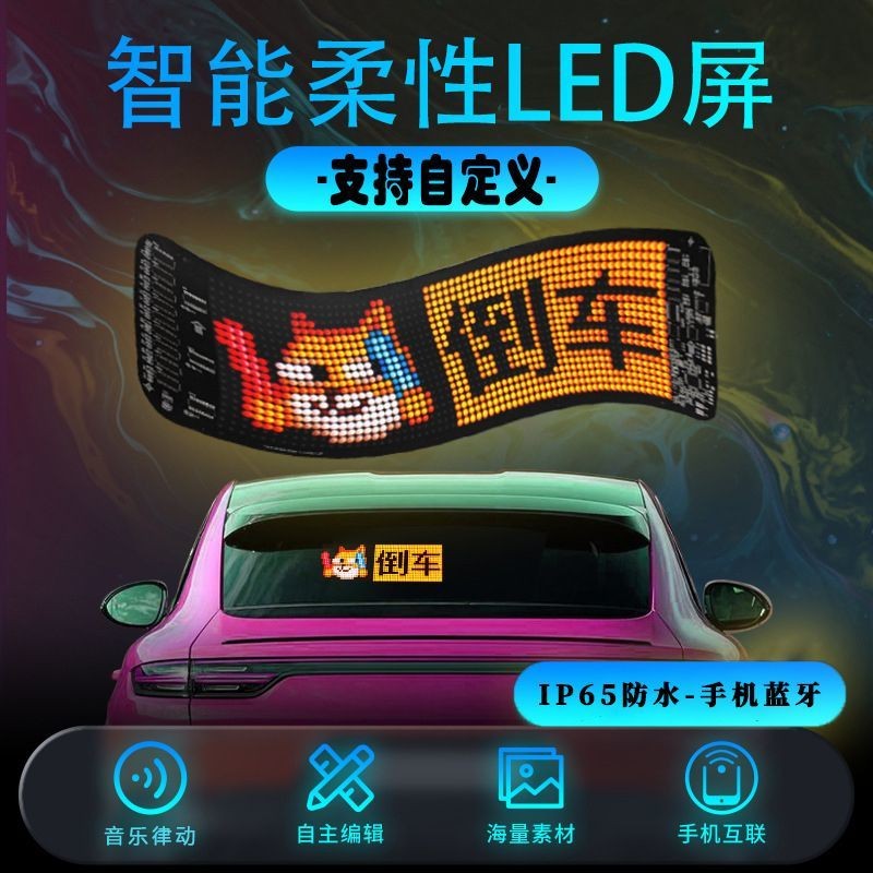 Car Rear Glass Window LED Display Car Windshield Electronic Expression ...