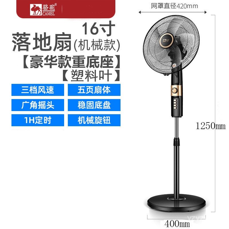 Camel Electric Fan Floor Fan Home Dormitory Remote Control Stand Vertical Height Adjustable Fan ...