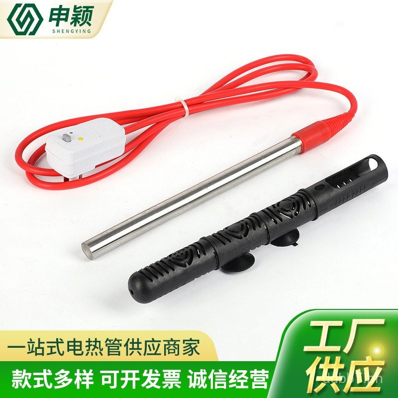 Stainless Steel Boiling Rod Diving Heating Pipe with Protective Shell ...
