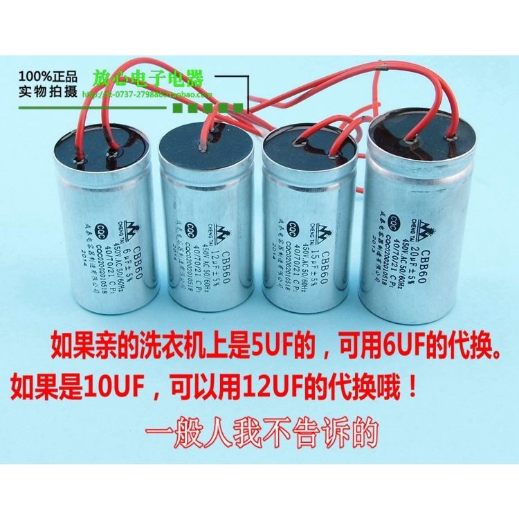 Chengtai double-tub semi-automatic washing machine motor spinning motor ...