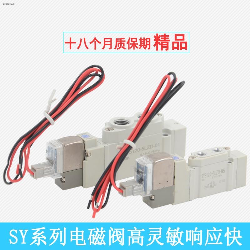 Pabrika☆Solenoid valve SY3120-5LZD-M5 pneumatic SMC solenoid valve SY5120-5LZD-01 SY7120-5LZ ...