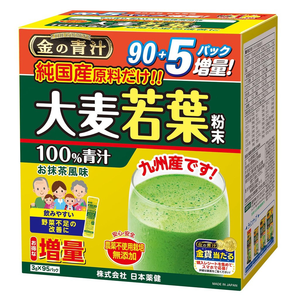 NIHON YAKKEN Golden Aojiru (R) 100% pure Japanese barley grass Aojiru ...