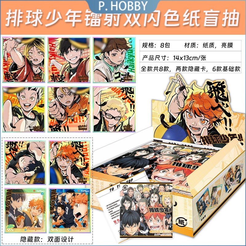 Volleyball Boy Double Flash Colored Paper Japanese Comic Merchandise ...
