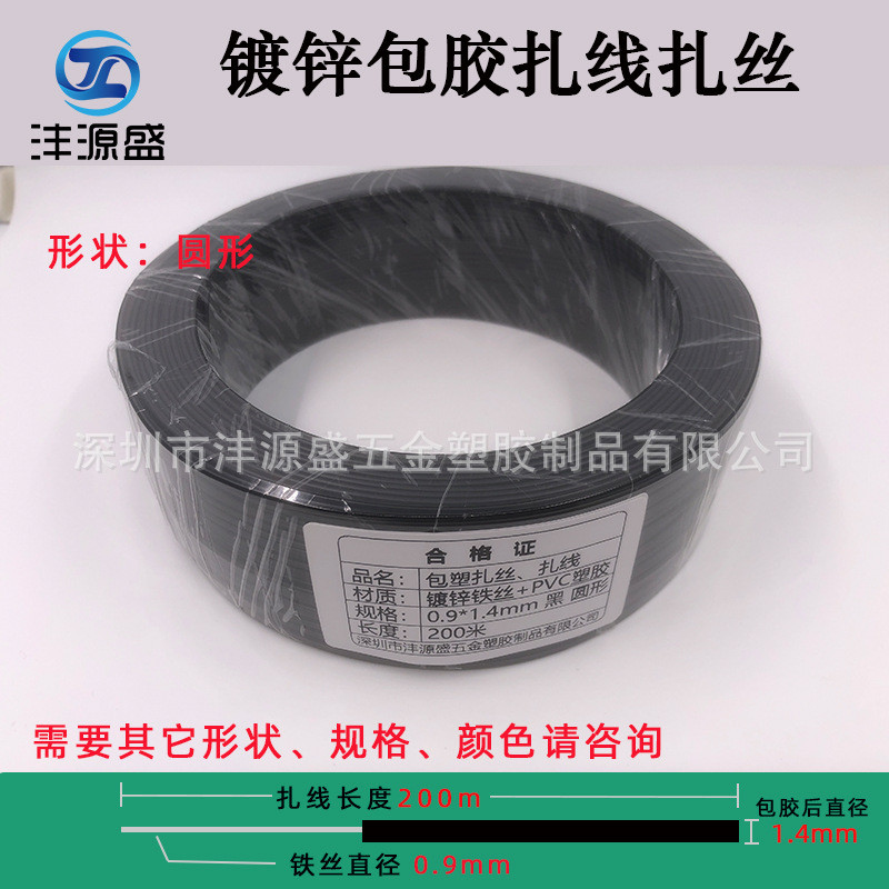 Black Plastic Coated Cable Iron Core Coated Wire PVC round Iron Wire ...