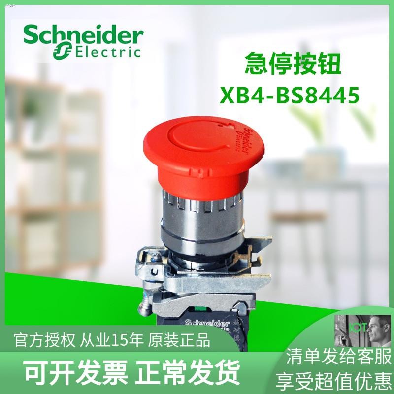 Pabrika☆Schneider XB4BS8445 red mushroom head rotary reset emergency ...