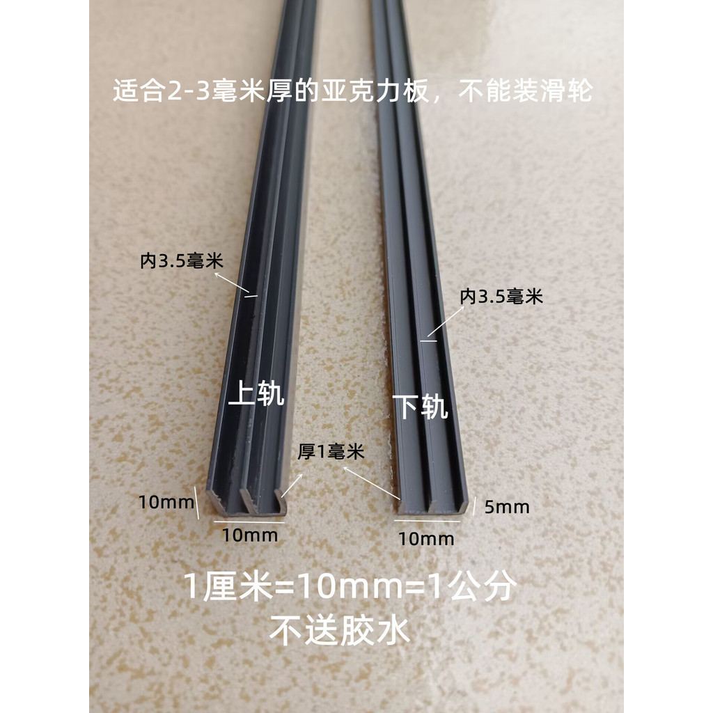 Sign Letter Track For Flexible Plastic Sign Letters - Set