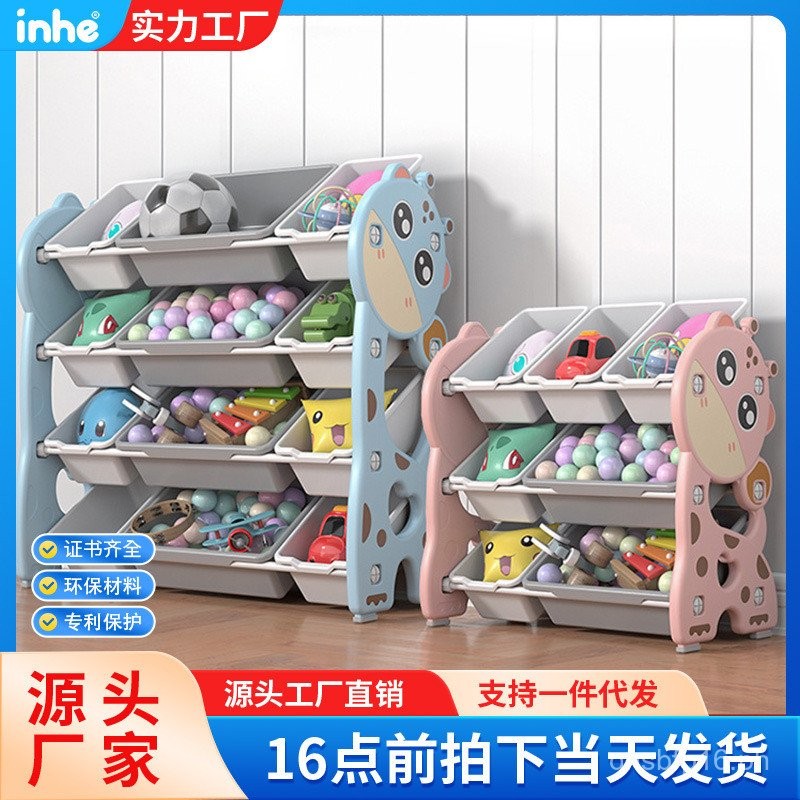Yinghe Household Living Room Baby Toy Rack Toy Cabinet Large Capacity ...