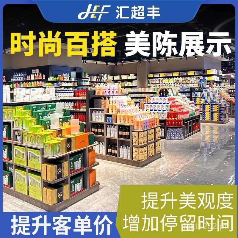 Extended End Cap Display Design Wooden Box Floor Display Props Top ...