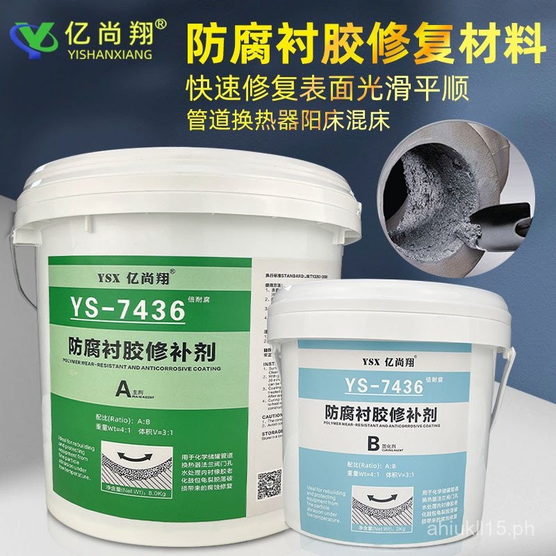 Rubber Lining Repair Agent Sulfur Dioxide Removal Sewage Treatment ...