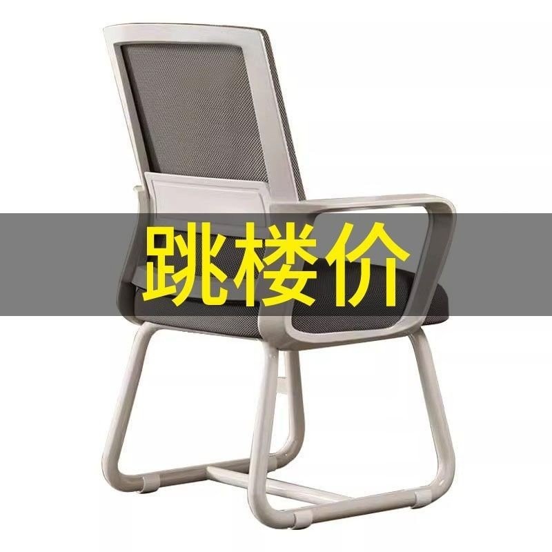 Office Chair with Arch-Shaped Frame for Office Use300Heavy-duty Non ...