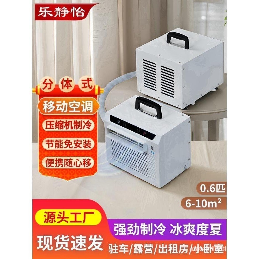 Lejingyi Split-Type Portable Air Conditioner Car Air Conditioner Home ...