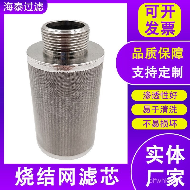 Sintered Mesh Filter Tube Sintered Mesh Filter Cylinder Sintered Mesh ...