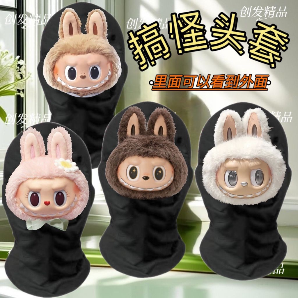 Labubu spoof Headgear Labubu funny Mask funny Cute Tricky Cartoon Props ...