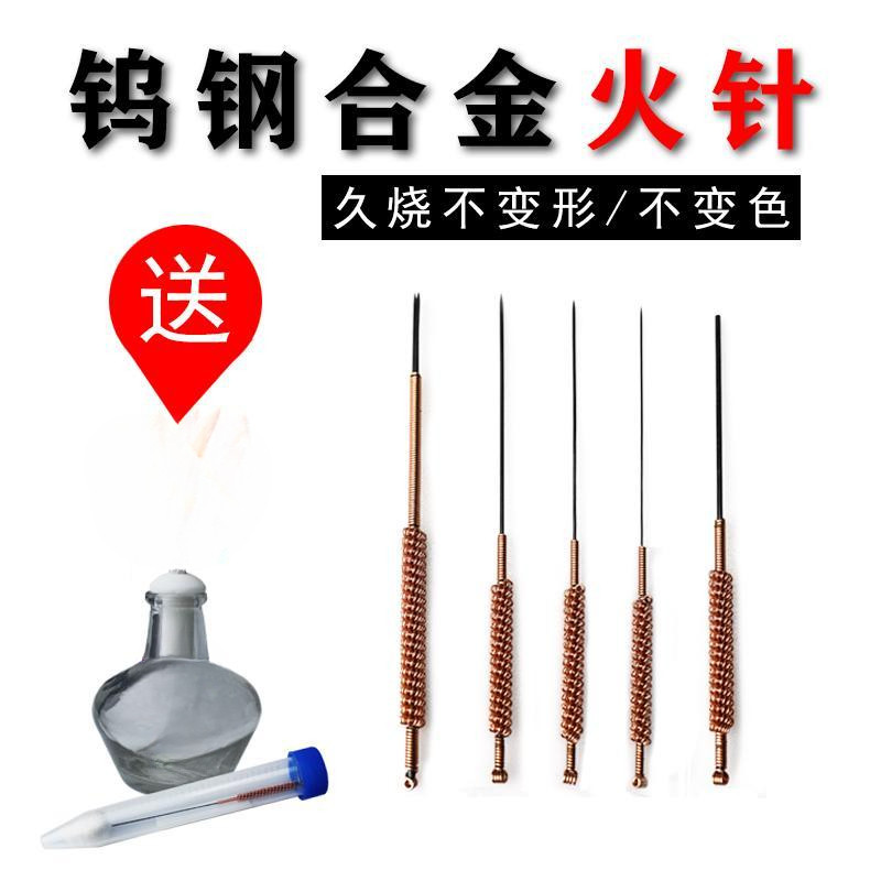 Tungsten Steel Alloy Fire Needle Beauty Fire Needle Thick Needle Micro ...