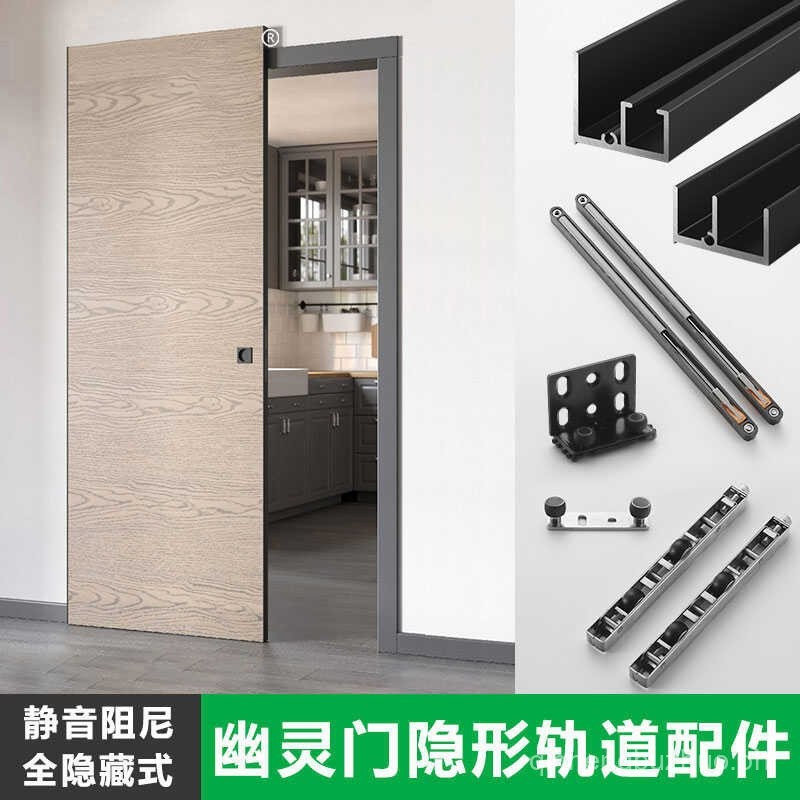 Ghost Door Invisible Track Hardware Accessories Sliding Door Trackless ...