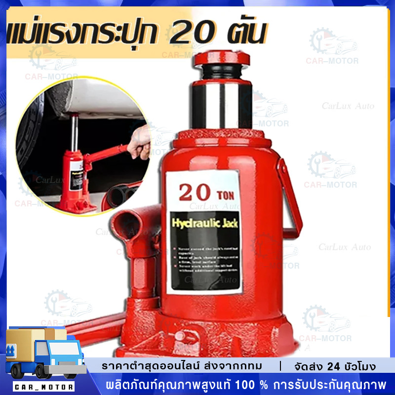 Jar Jack Low Load 2 5 10 20 Tons Crocodile Long Range For Vehicles Car ...
