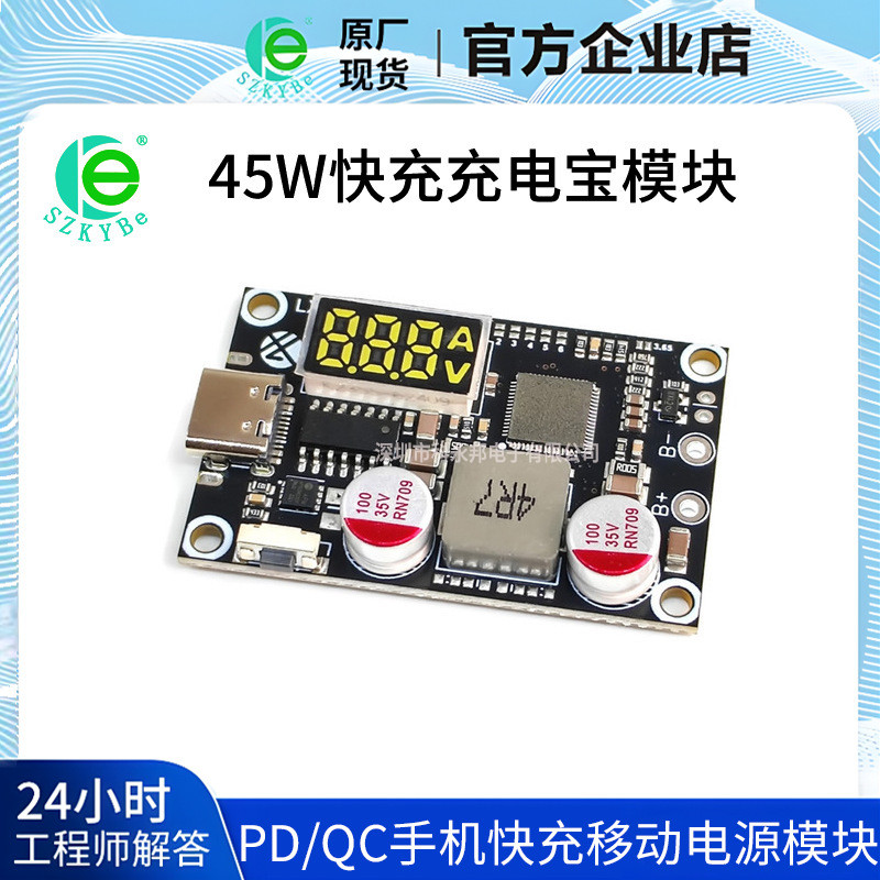 45W Power bank PD/QC Mobile phone fast charging power bank module ...