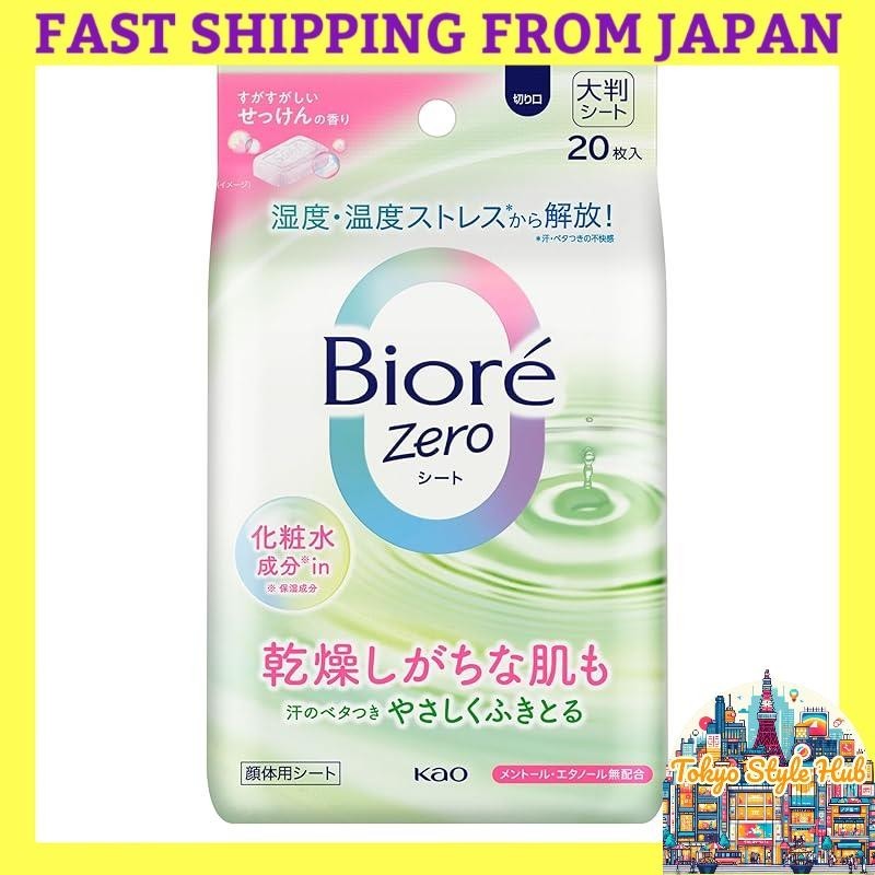 Biore Zero Sheets - 20 count, with refreshing soap scent, contains makeup remover and deodorant ...