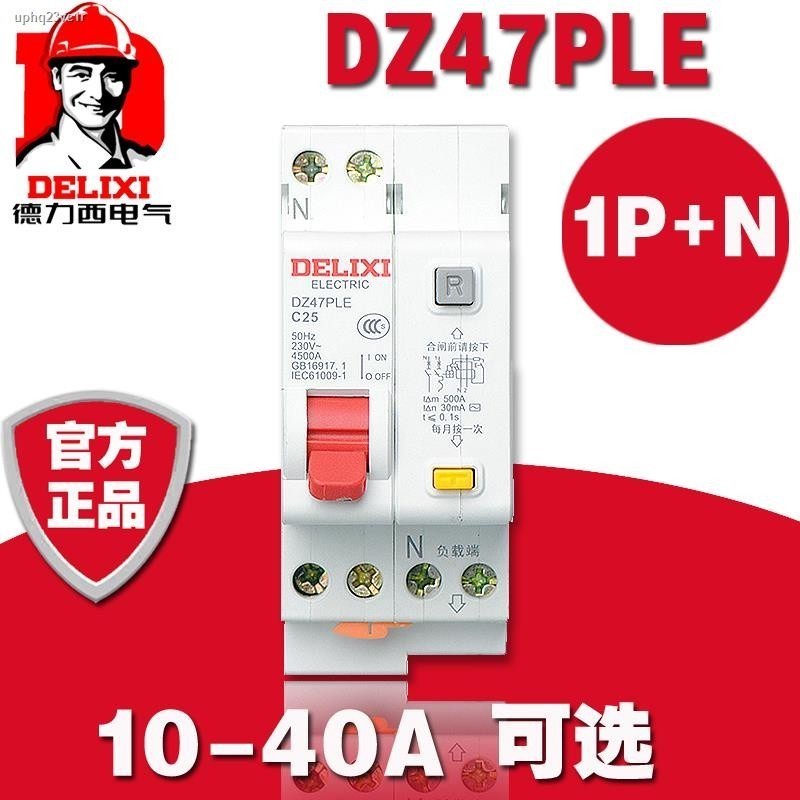 Delixi DZ47PLE double-input double-out 1P+N household air switch with leakage circuit breaker ...
