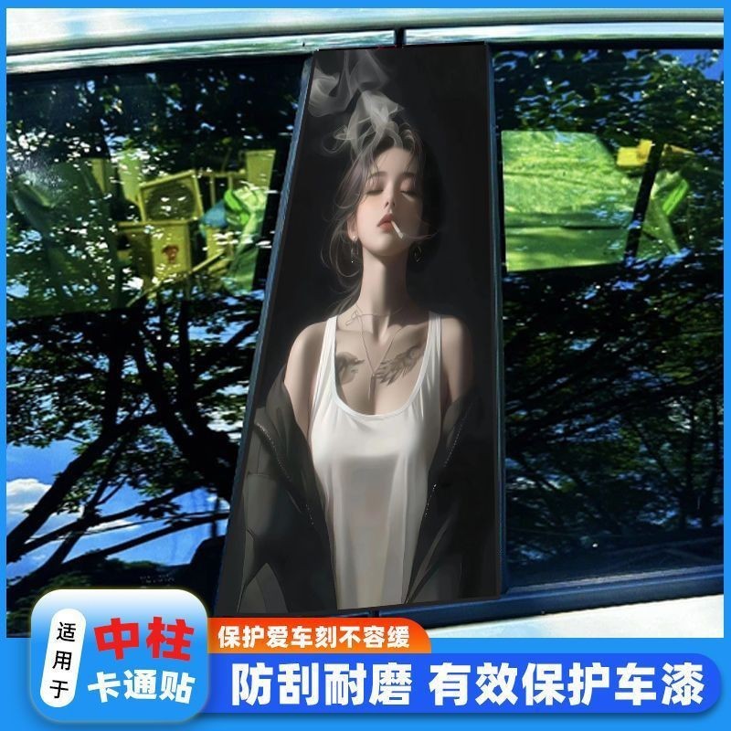 Car Center Column Cool Stickers Personalized CreativeBColumn Protective ...