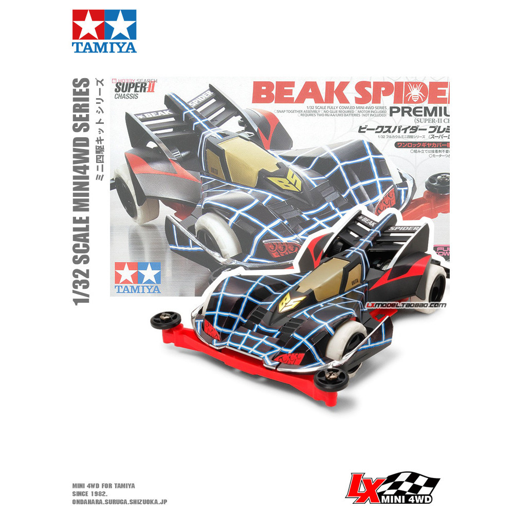 Genuine Tamiya Four-Wheel Drive Racing Assembly Model Car Four-Wheel ...