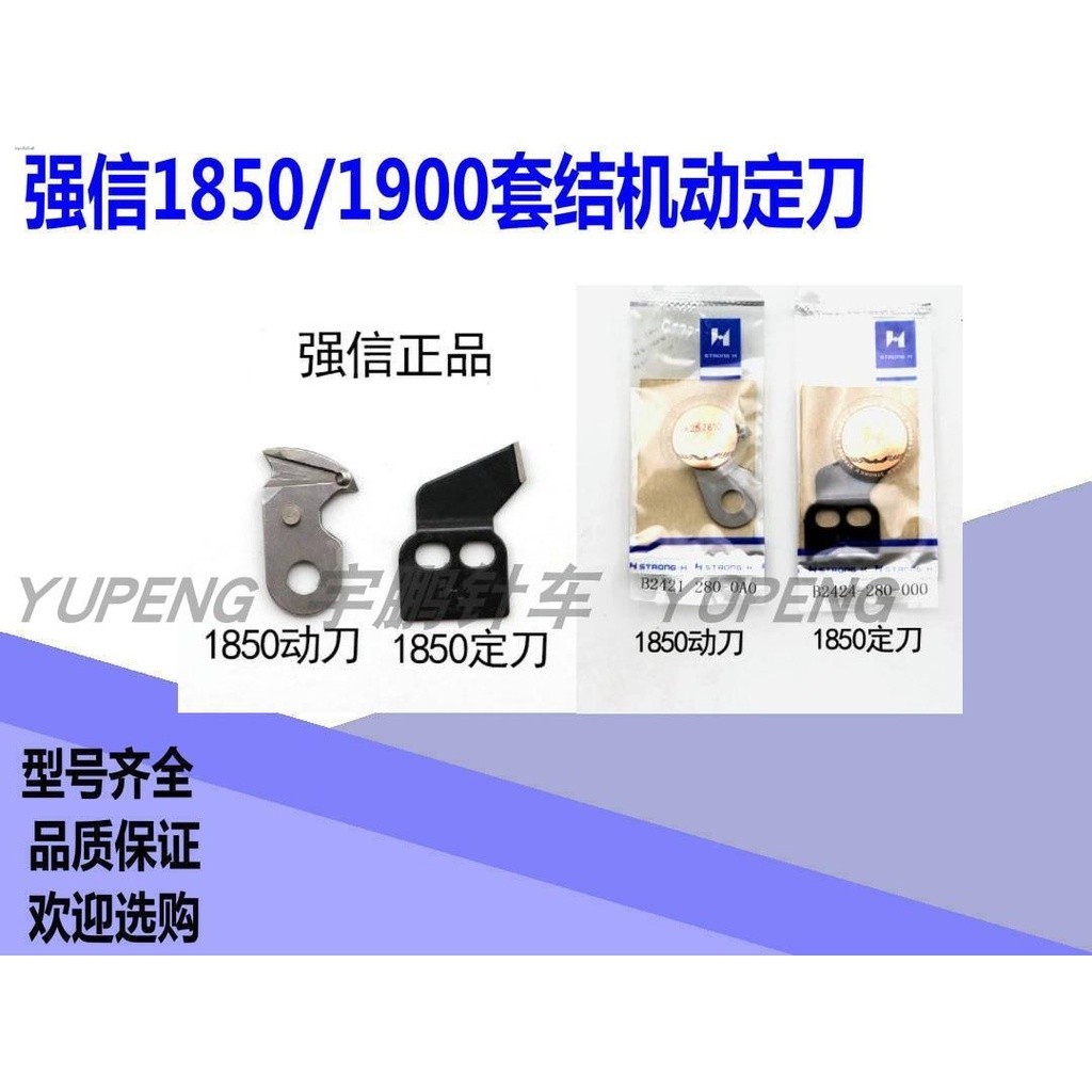 Strong letter blade tacking machine 1850 moving fixed knife 1900 ...