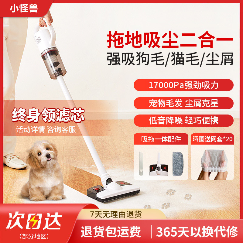 Small Monster Vacuum Cleaner Household Wireless Large Suction Strong ...