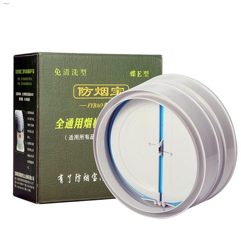 COD☆Laohong Anti-smoke Baodie E-type range hood check valve flue check ...