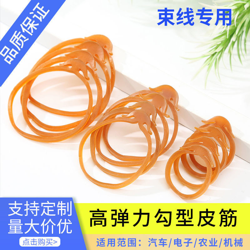 Ph 6.22 Hook Type Rubber Band High Elastic Durable Special-Shaped ...