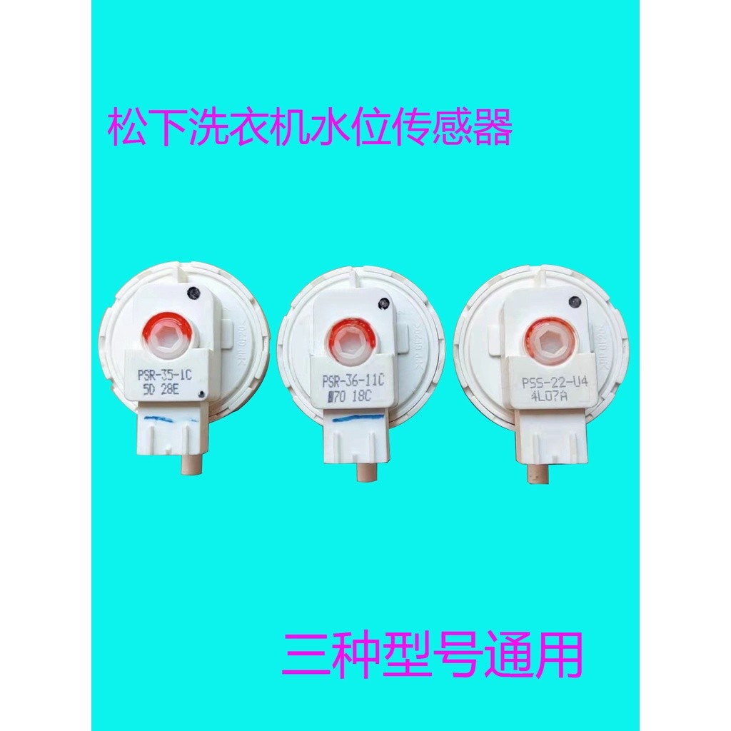 Panasonic washing machine water level sensor PSR-35-1C water level switch XQB75-T745U/T741U ...