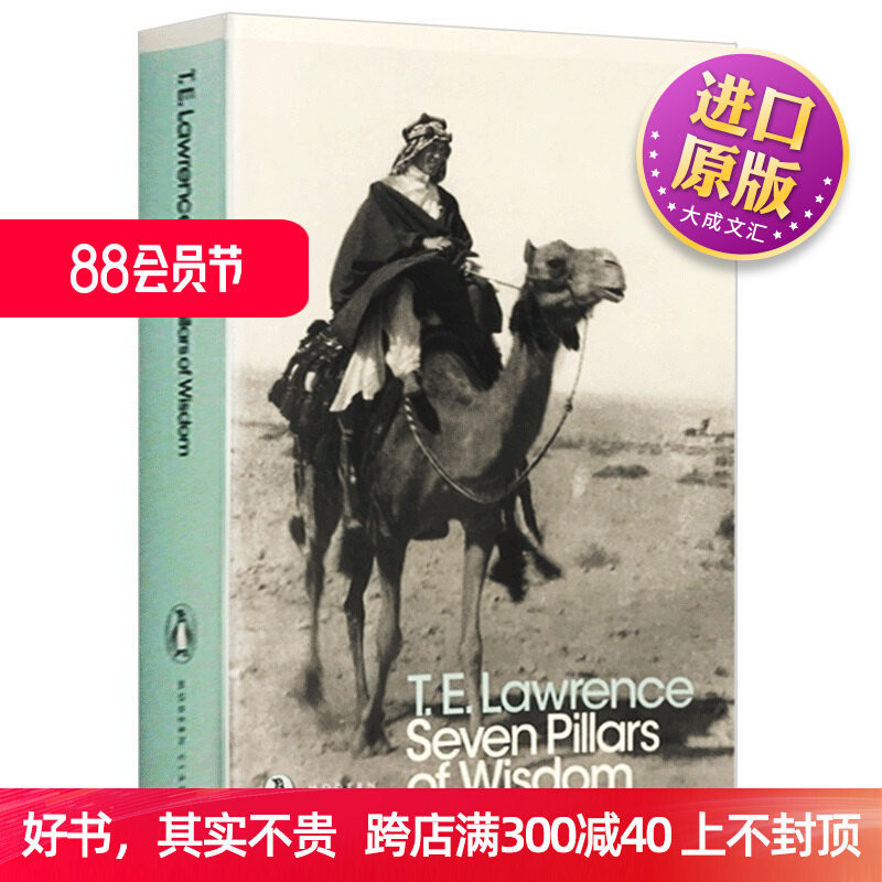 Hi ♞,♘Seven Pillars Of Wisdom, English Original History Book, Seven ...